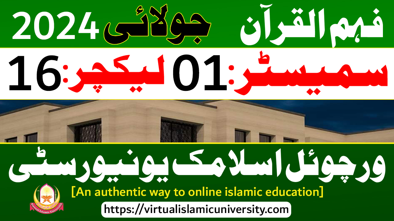 Fahm ul Quran | Semester 01 | Lecture 16 | July 2024 - Virtual Islamic ... Fahm ul Quran | Semester 01 | Lecture 16 | July 2024 - Virtual Islamic ...